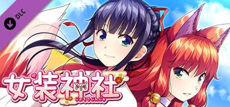 Trap Shrine / 女装神社 Original Soundtrack Reviews, News, Descriptions ...